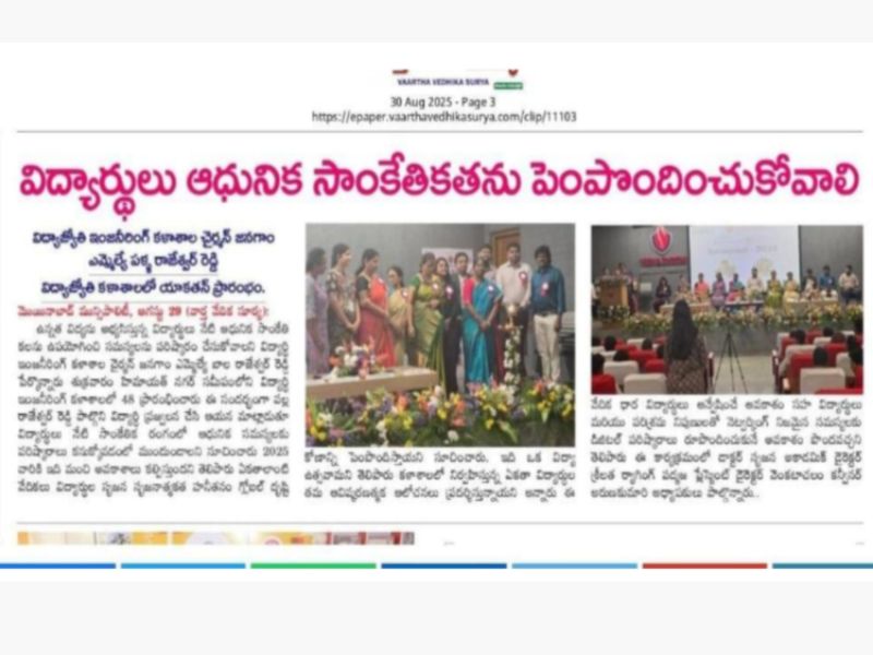 INNOQUEST 2025 - Vidya Jyothi Institute of Technology